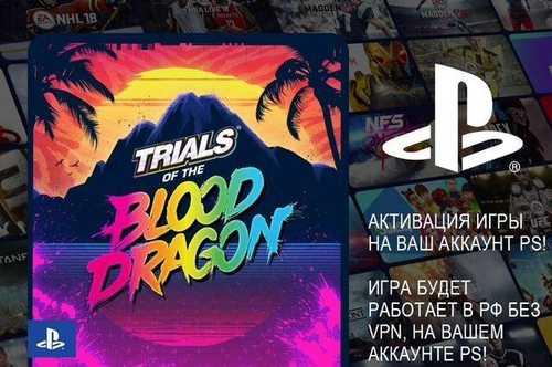 Trials of the Blood Dragon для PlayStation,PS, (di