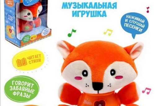 Музыкальная игрушка для малышей новая