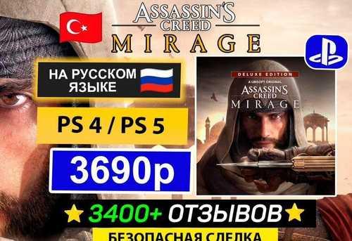 Assassins Creed Mirage (Мираж) PS4 / PS5 - ру язык