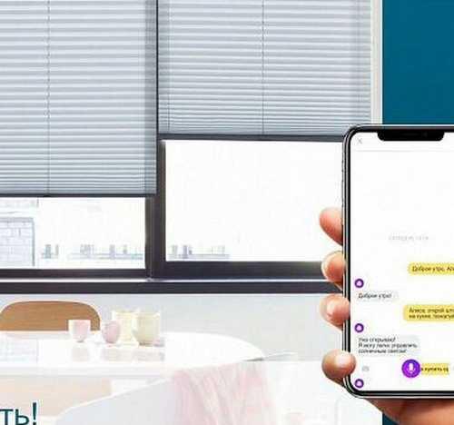 Автоматические жалюзи с электроприводом на заказ