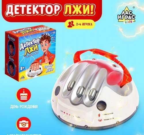 Настольная игра «Детектор лжи», 3601743