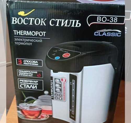 Термопот новый