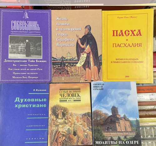 Книги о религии