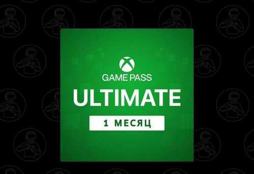 Xbox Game Pass Ultimate Ключ 1 месяц