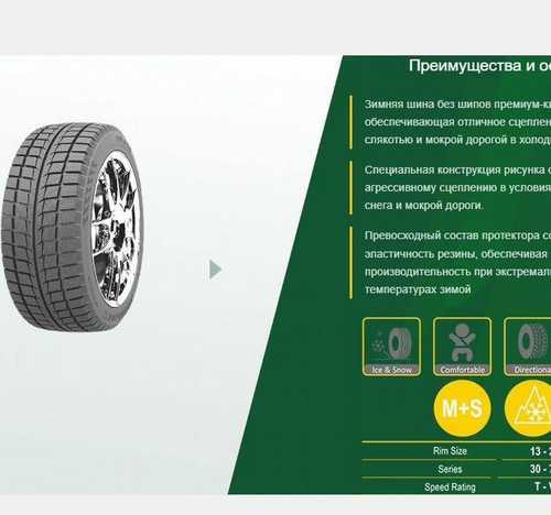 Westlake SW618 275/45 R20 110H