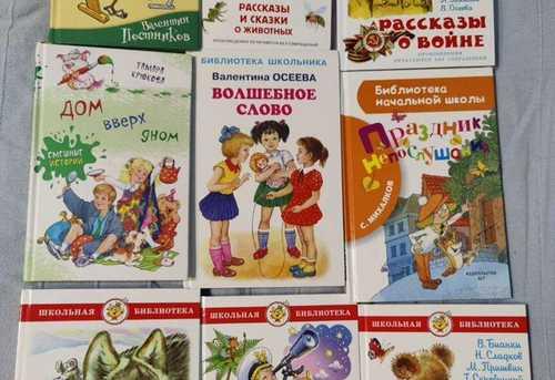 Детские книги для начальной школы по литературе