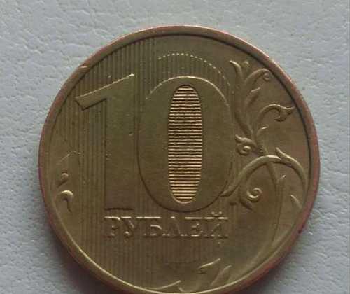 10 рублей 2010 редкая