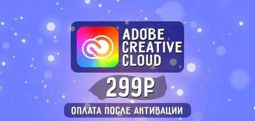 Adobe Creative Cloud - Активация