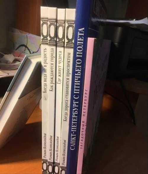 Комплект детских книг по Истории Санкт-Петербурга