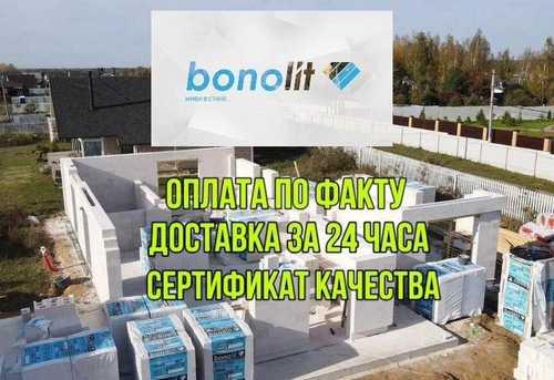 Пеноблоки, газобетонные блоки, бонолит