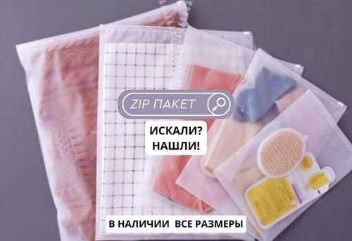 Пакеты зип лок