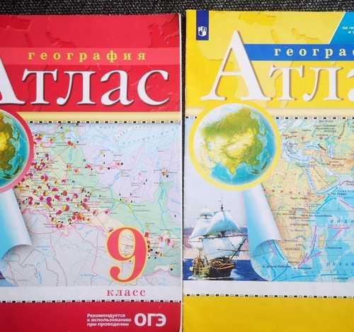 Атлас по географии 5 класс