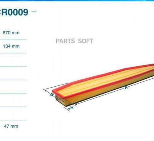 Cworks B13CR0009 Фильтр воздушный
