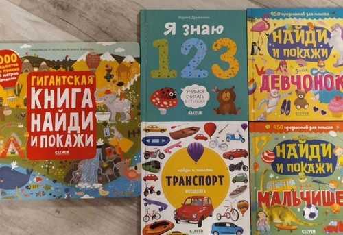 Детские книги clever