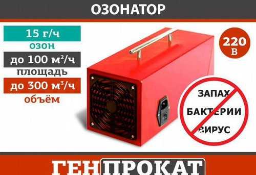 Озонатор воздуха