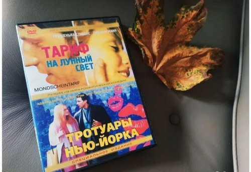 Дивиди диски Тариф Тротуары dvd