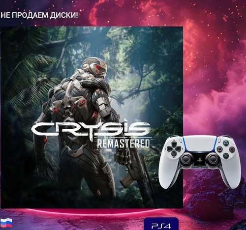 Crysis Remastered ps4 и ps5