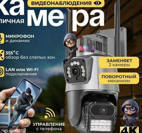 Камера двойная уличная wifi