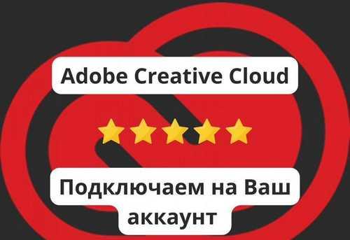 Adobe Creative Cloud Photography / подписка