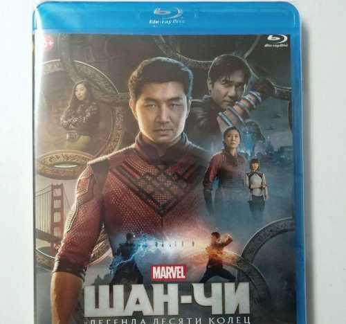 Blu-ray+DVD. шан-чи и легенда десяти колец