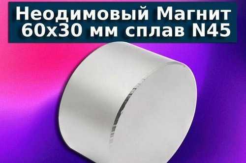 Неодимовый магнит 60х30