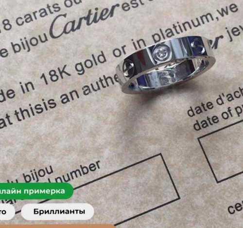 Обручальное кольцо Cartier Love, 1 бр. 0,19ct