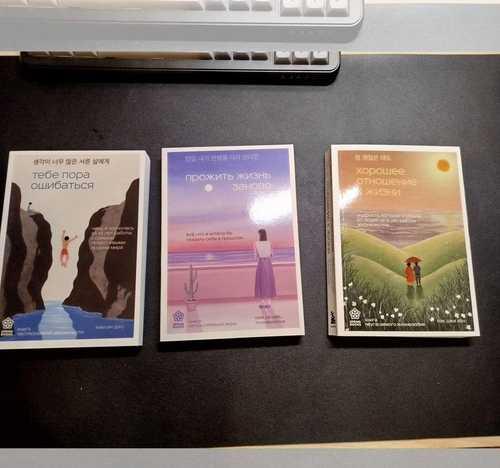 Книги корейских авторов