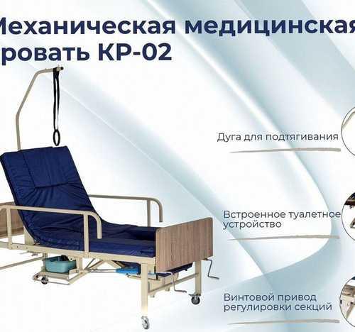 Медицинская кровать для ухода за больными