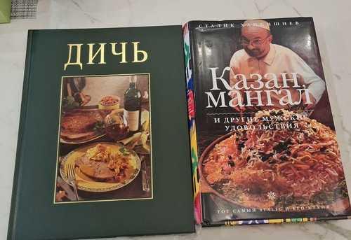 Книги по кулинарии