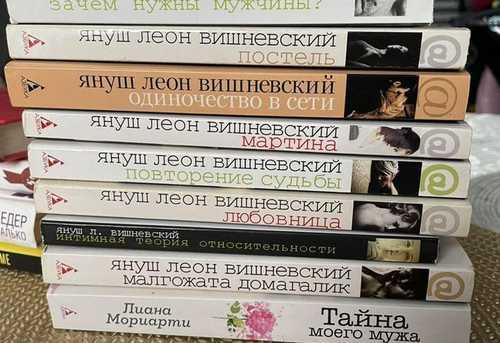 Книги Януш Леон Вишневский