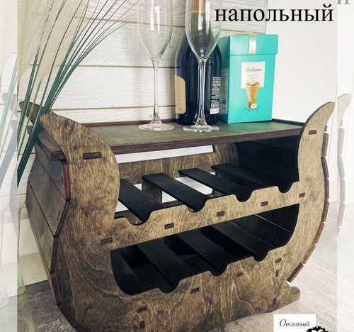 Мини бар напольный