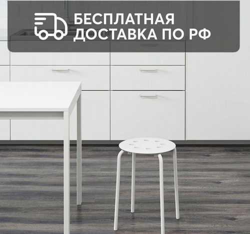 Табурет IKEA