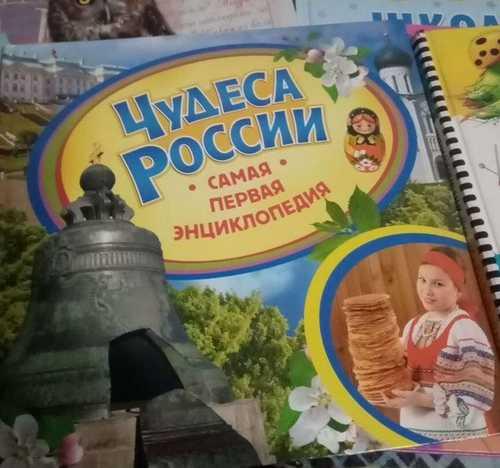 Детские книги энциклопедии