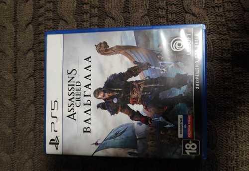 Assassins creed valhalla ps5