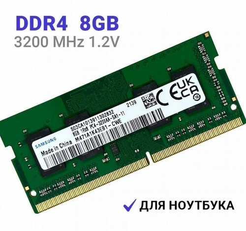 Оперативная память ddr3 8 gb для ноутбука