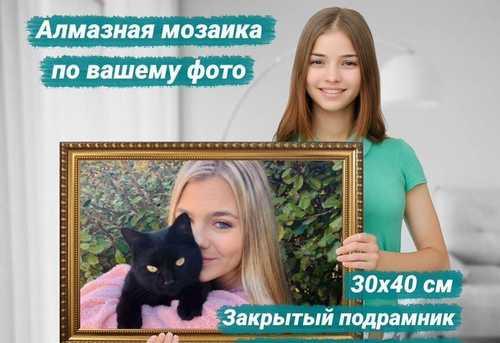 Алмазная мозаика по фото - набор