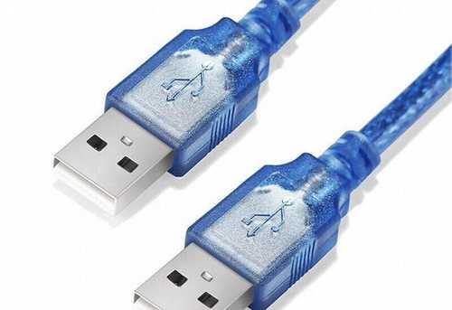 USB Cable 10m