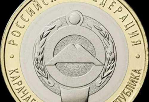 10 монетка Карачаево-Черкесская