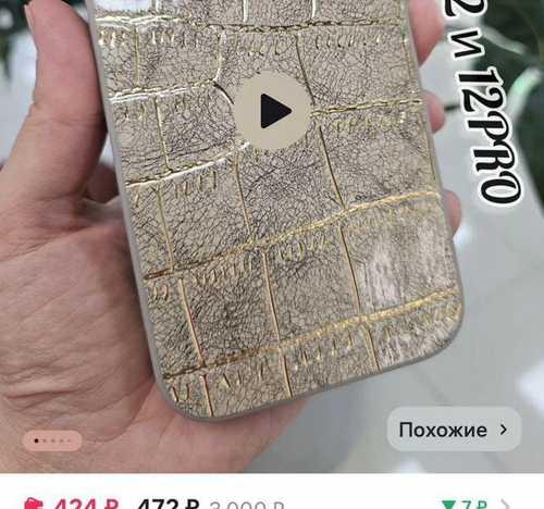 Чехол на iPhone 12, новый в упаковке