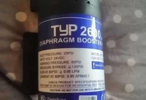 Бустерный насос TYP-2600