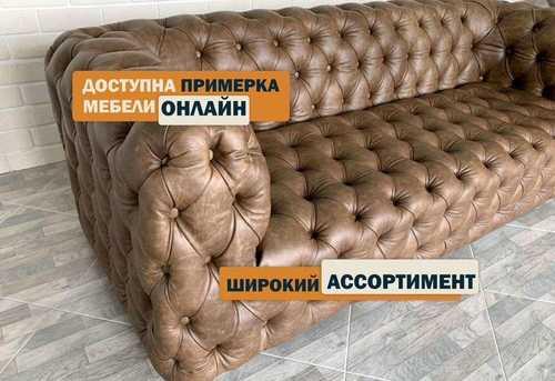 Дизайнерский диван кожаный неоклассика