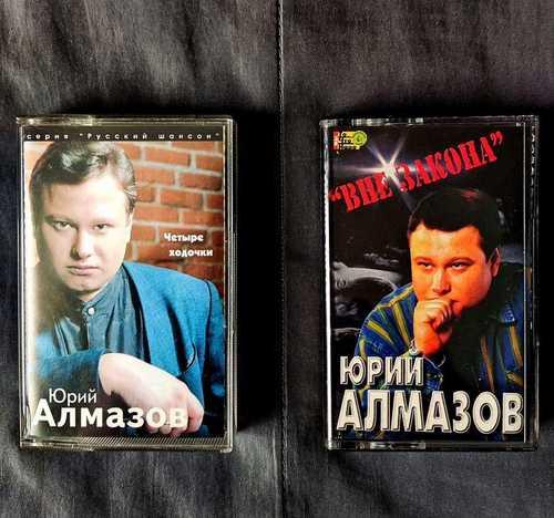 Юрий Алмазов-2 альбома-1998-1999-1-ые издания