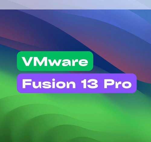 Ключи VMware Fusion 13 Pro лицензионной активации