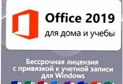 ESD Ключ Office 2013.2021.365.2019.2016
