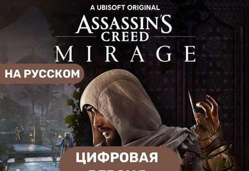 Assassin's Creed Mirage PS4/PS5 RUS Ростов-на-Дону