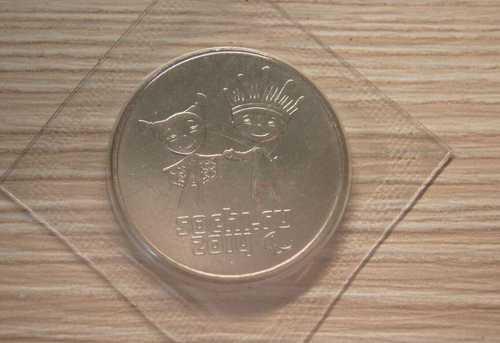 Монета Сочи 2014. Лучик и Снежинка