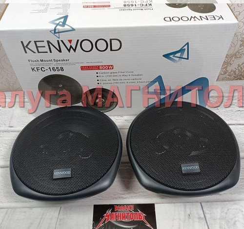 Динамики 16 см Kenwood 800 W новые