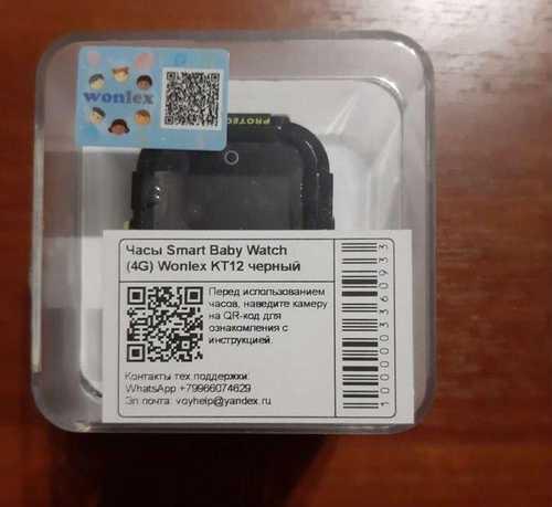 Часы Smart Baby Watch (4G) Wonlex KT12