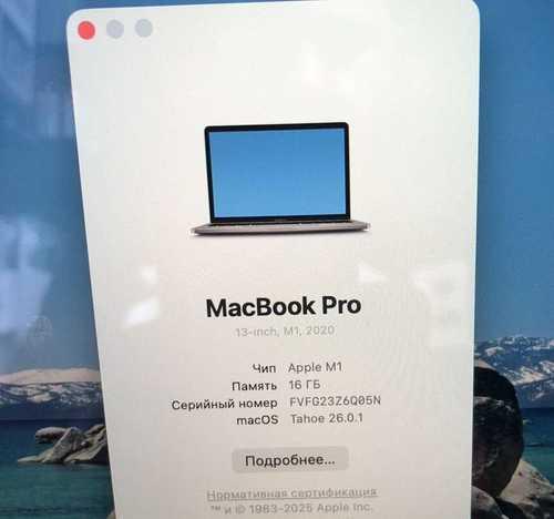 MacBook Pro 13 (2020, M1), 256 ГБ, M1 (8-core), RAM 16 ГБ, GPU 8-core