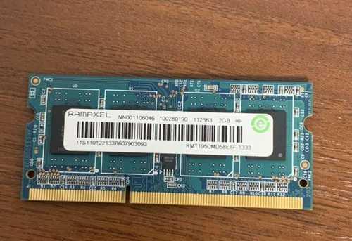 Оперативная память ddr3 2gb для ноутбука